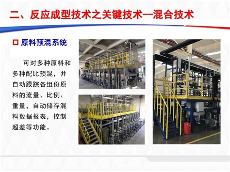 101页PPT全文典型反应成型复合材料工艺技术原理及应用 知乎
