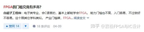 想学fpga怎么学？就业薪资和前景如何？ 知乎