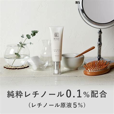 Kiso Care 純粋レチノール 01％配合 フェイスクリーム キソ スーパーリンクルクリーム Va 50g 国産 Cica シカ ツボ