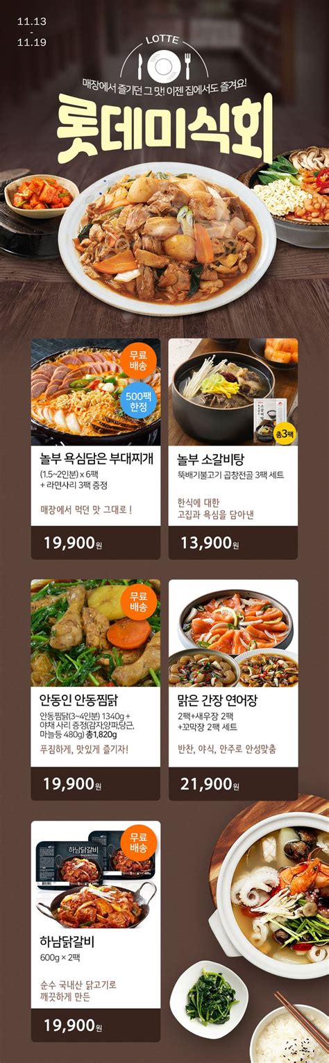 Lotte 롯데슈퍼 롯데프레시 프리미엄 Vip Day 웹디자인 프로모션 이벤트 Webdesign Banner Event Promotion Fruits Summer 여름