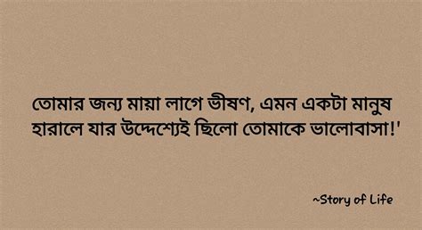 Story হ্যা। Facebook