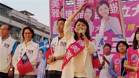 《陳美雅競選總部成立大會》候選人演說 1121119 Youtube