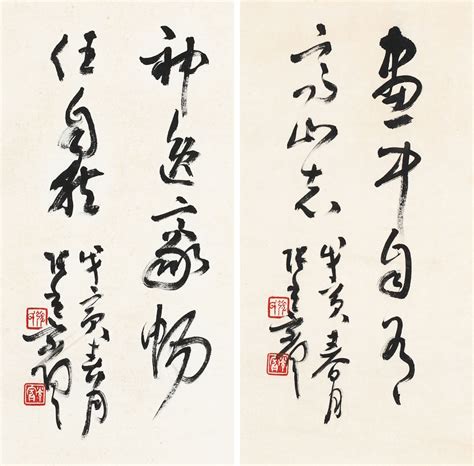 張光賓 行書 二件一組 2020夏拍 帝圖拍賣 領銜全台書畫文物類第一拍賣品牌