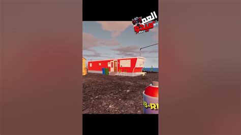 الفديو كامل علي قناتي الرسميه العم ميدو جيمر Youtube