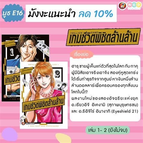 Ned Comics By พี่เน็ต ชอบอ่านมังงะวายนะครับ 💟 On Twitter