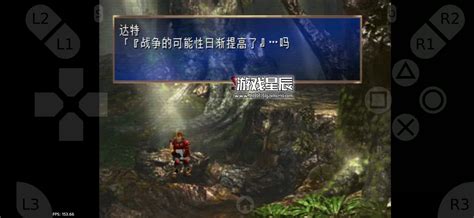 5 05PS4龙骑士传说 THE LEGEND OF DRAGOON中文版PKG下载含1 02补丁 金手指 PS4游戏发布 游戏大桶