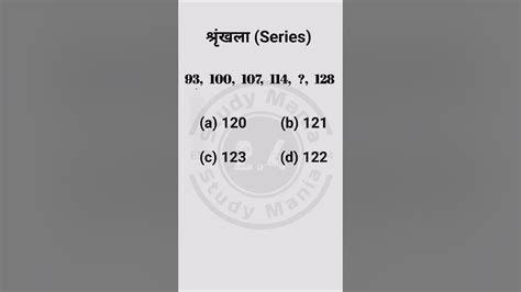 👉reasoning Challenge For You Q528shortstrendingviral Series