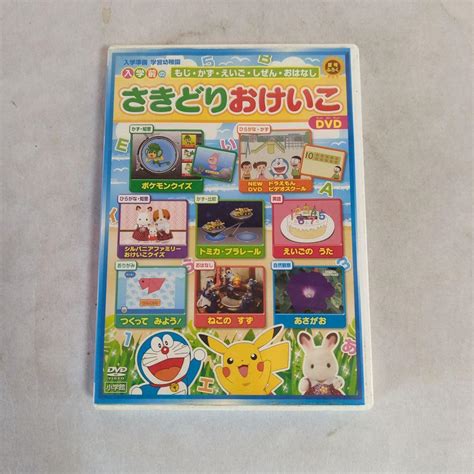 さきどりおけいこdvd メルカリ