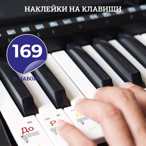Наклейки на клавиши пианино / Цветные ноты для фортепиано, синтезатора ...