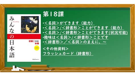 みんなの日本語初級18課 アイデア教材 KEN日本語教師ー授業で使えるアイデア教材