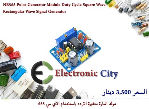 ne555 pulse generator module duty cycle square wave rectangular wave s