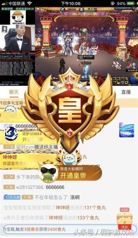 旭旭寶寶：我最垃圾的號都價值20個鬥魚皇帝，網友：寶哥謙虛了 每日頭條