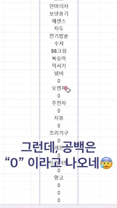 엑셀 여러 열로 된 데이터를 한 개 열로 합치는 간단방법 Shorts Youtube