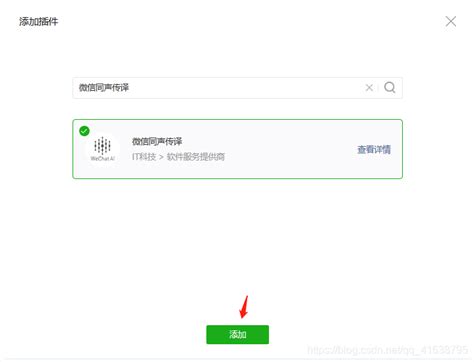 微信小程序 获取语音，并将语音转为文字（插件：微信同声传译）微信小程序语音转文字 Csdn博客