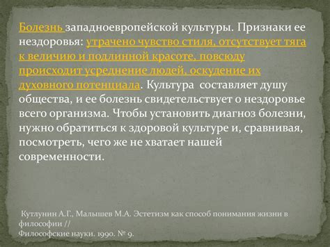 Фридрих Ницше о кризисе европейской культуры презентация онлайн