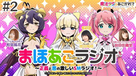 魔法少女にあこがれて 第 話予告公開あにまん掲示板
