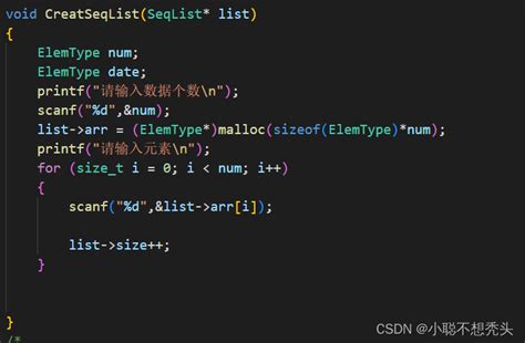 顺序表操作实现 Csdn博客