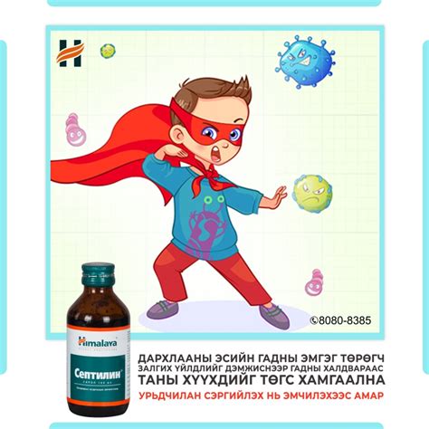 Коронавирүсийн халдвар хүүхдэд хэрхэн илрэх вэ Эмчилгээ “ЦАХИУР
