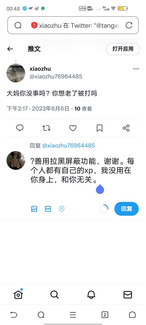 糖小冉 Tangxiaoran00 Twitter