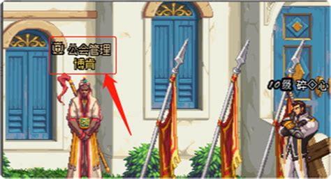 地下城与勇士怎么创建公会 地下城与勇士创建公会方法 梦幻手游网