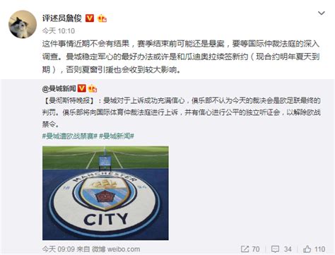 詹俊：曼城稳定军心最好的办法是与瓜帅续约 知乎