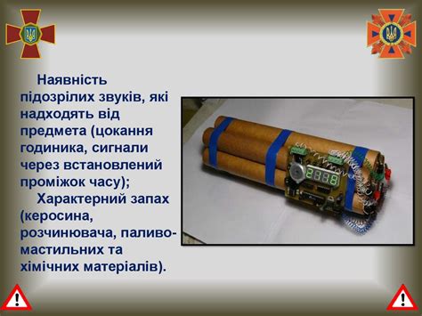 Порядок дій населення у разі виявлення підозрілого обєкта