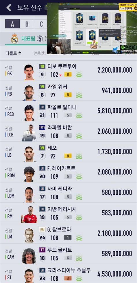 Fc 온라인 인벤 솔직히 중국피파가 존나 부럽긴함 Fc 온라인 인벤 자유게시판