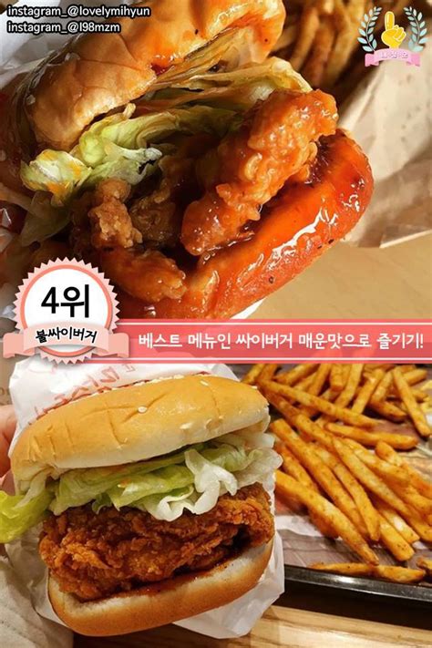 알바생이 픽한 맘스터치 인기메뉴 7가지 포텐샵