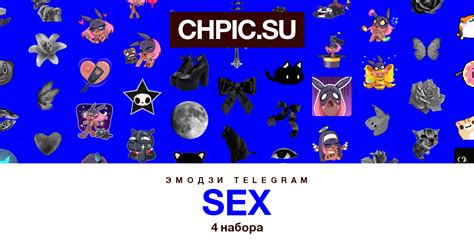 Эмодзи Telegram «sex