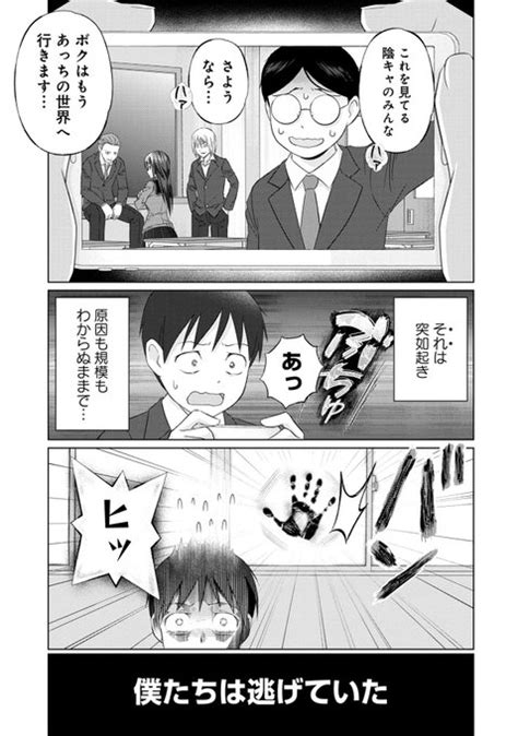 YOキャがゾンビで 陰キャが逃げる話 風上旬陰キャオブザデッド 巻発売中 さんのマンガ ツイコミ 仮