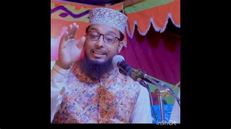 যারা পৃথিবীর সবচেয়ে বড় চোর। মাওঃ সাইফুদ্দিন বিন মোয়াজ্জেম। Youtube