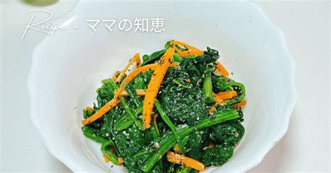ほうれん草と人参のお浸し（2人分）