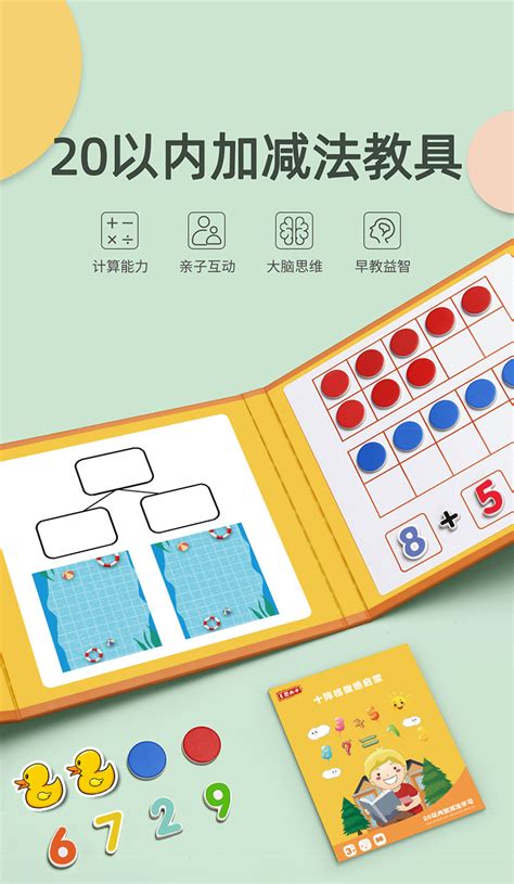 【爆款推荐】磁力十格阵幼儿园加减法一年级数学启蒙数字分解教具 阿里巴巴