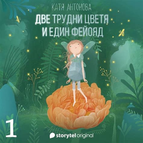 Автори Аудиокниги и е книги Storytel
