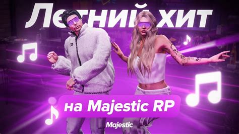 МУЗЫКАЛЬНЫЙ КОНКУРС ЛЕТНИЙ ХИТ MAJESTIC RP YouTube