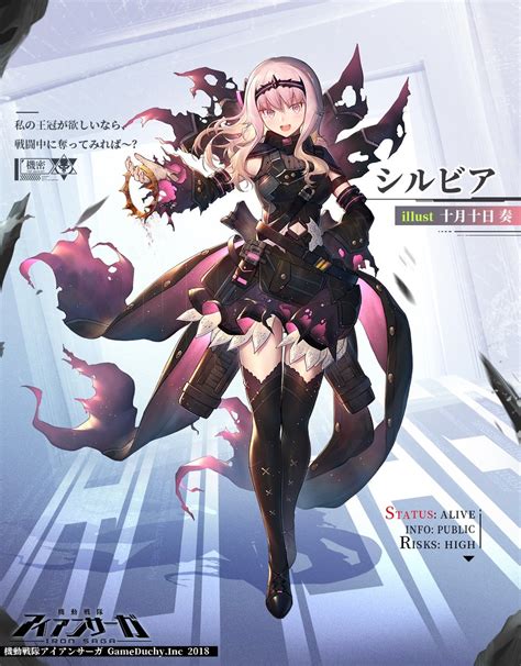 【アイアンサーガ】シルビアをやっと勧誘できたんだけどどうやって使えばいい？！オススメ機体教えて！【アイサガ】 アイアンサーガまとめ速報
