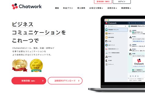 チャットとは？意味や用語解説、仕組みや使い方、特徴、有名サービスを紹介 起業ログ