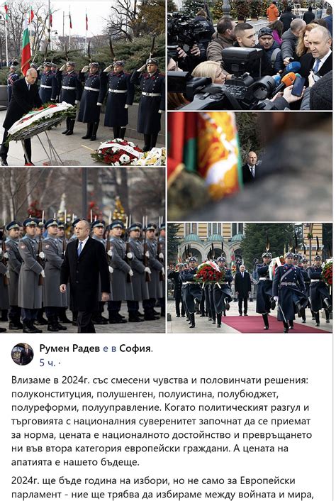НИКОЙ НЕ РАЗЧИТА НА РАДЕВ ЗА БЪДЕЩЕТО НЯКОЙ ТРЯБВА ДА МУ ГО РАЗЯСНИ