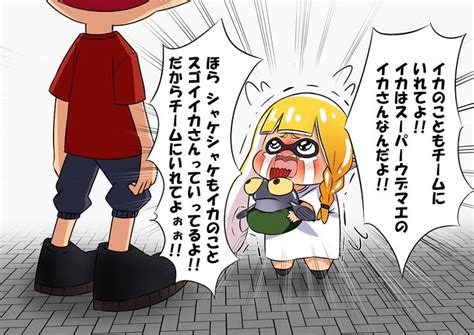 ついに明日発売か！ 楽しみですなぁ～🦑 コータcv清水皓太 さんのマンガ ツイコミ仮