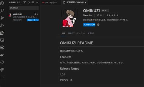 VScodeの拡張機能を作ってみる