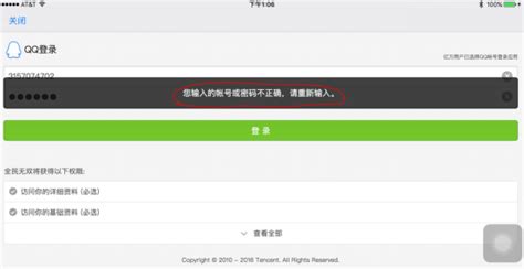 ios审核这些坑，腾讯游戏也踩过 ios游戏审核 csdn博客