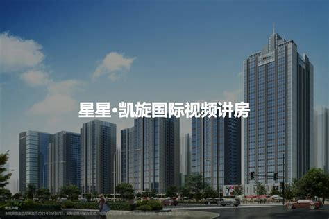 星星·凯旋国际图片样板间图位置图装修效果图 佛山房天下