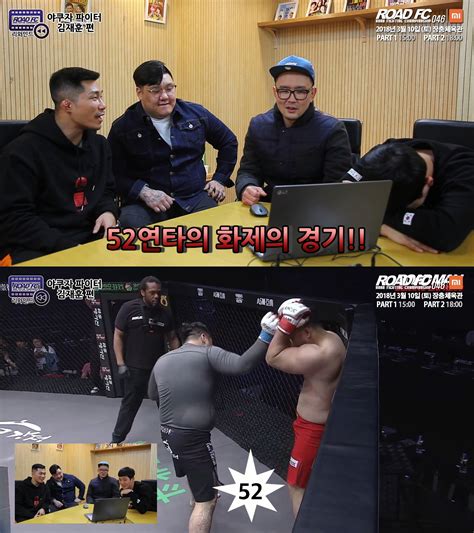Road Fc 046 D 8 전직 야쿠자 김재훈 전설의 52연타 심경 최초고백