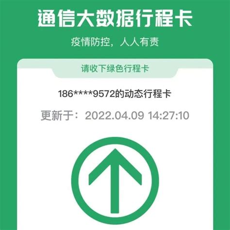 行程卡带星怎么办权威解答 广州行程码带星 解释来了 星号 高风险