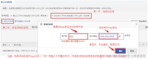 无线安全功能——无线黑名单功能：基于全局的黑白名单配置怎么把ap加到黑名单 Csdn博客