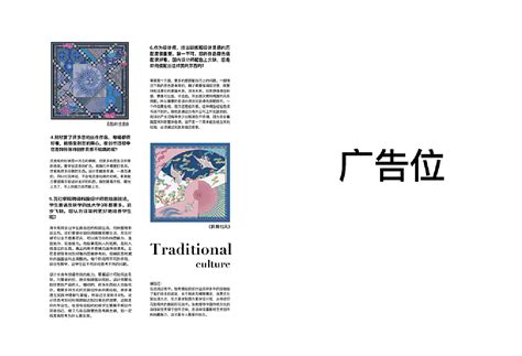 杂志人物专访排版设计西瓜墨客 站酷zcool