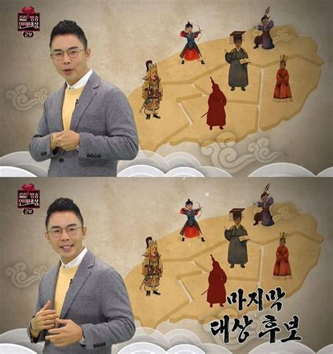 2020 Mbc 방송연예대상 측이 설민석 등장하는 대상 후보 영상에 입장을 밝혔다 허프포스트코리아