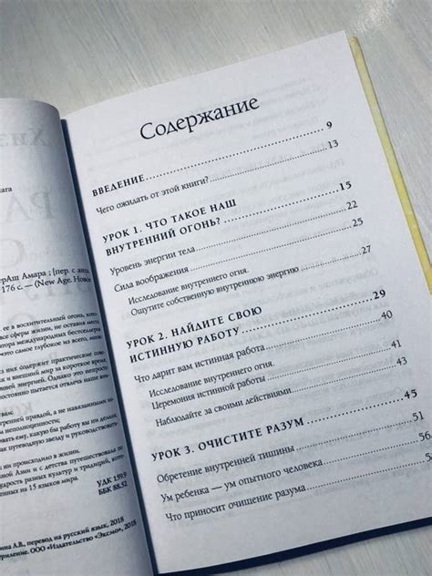Книга: Разожги свой внутренний огонь - ХизерАш Амара. Купить книгу ...