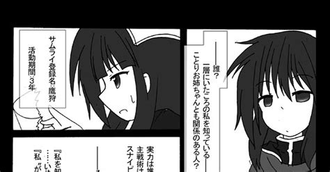 Src】 【src】”鷹”を狩る者【アンドロイド殲滅戦】 まるいののマンガ Pixiv