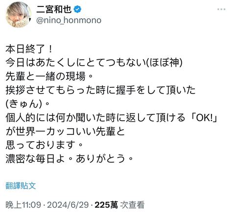 森田剛確定有續演INFORMA第二季 二宮和也今年六月在推特有感而發字裡行間傾訴著對某位前輩的欽慕之情連打招呼握手心也會漏跳一拍真是太